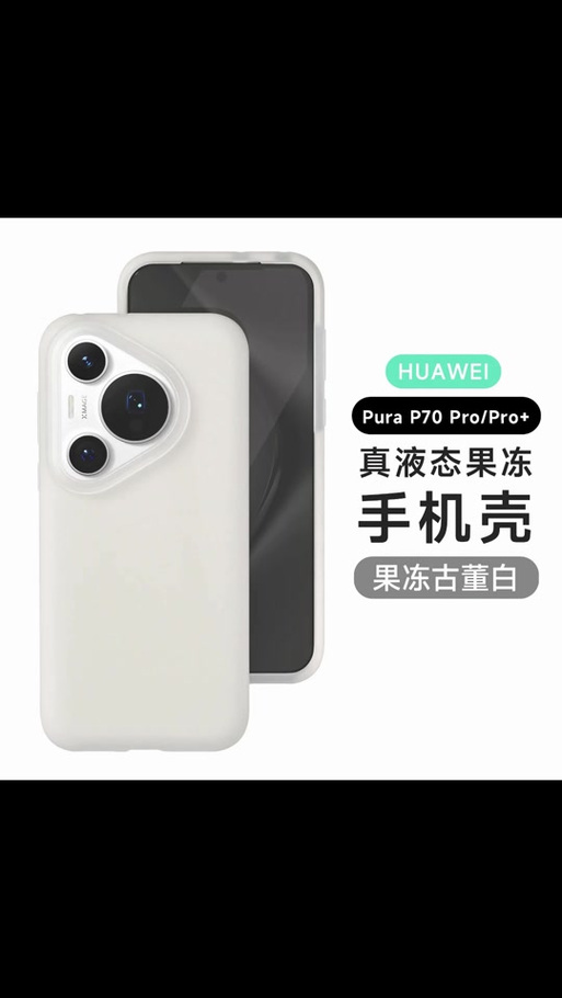 手机硅胶壳和磁吸壳哪个结实图标