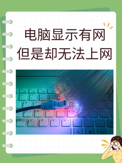 灯不亮但网很好用能连接吗
