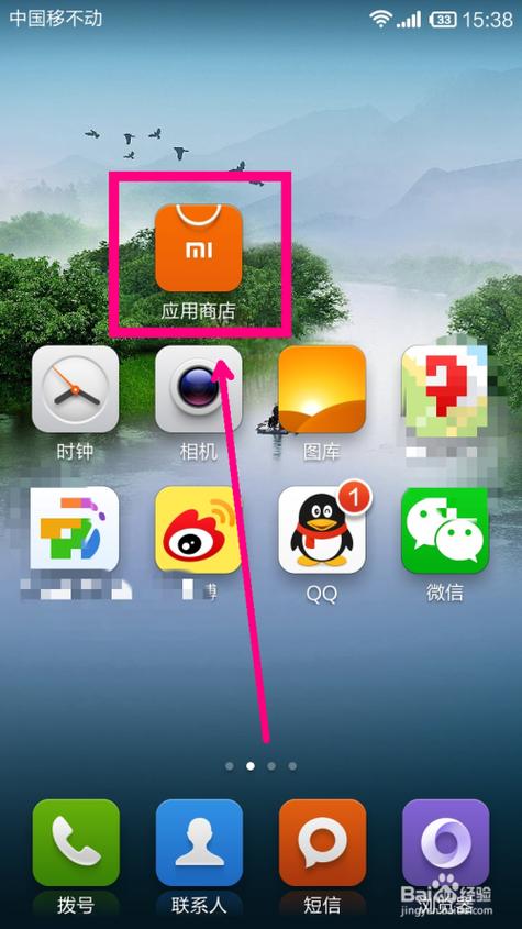 小米9pro怎么下载软件截图