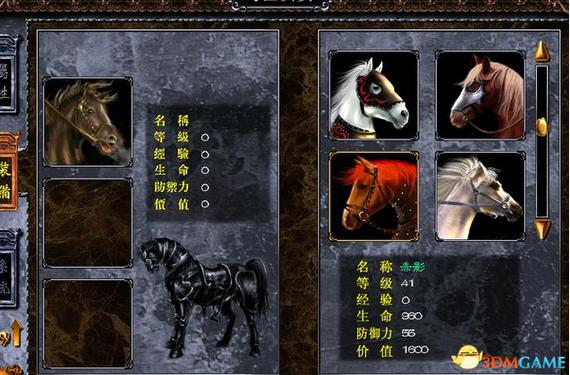 赵云传1炼化大全图标
