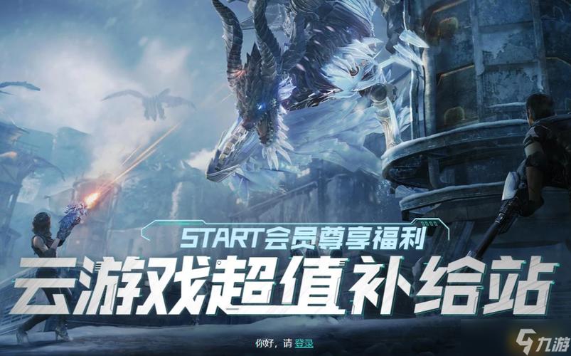 腾讯start云游戏手机版逆战图标