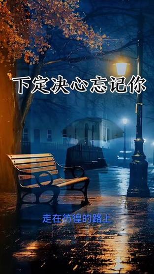 下定决心忘记你dj正云图标