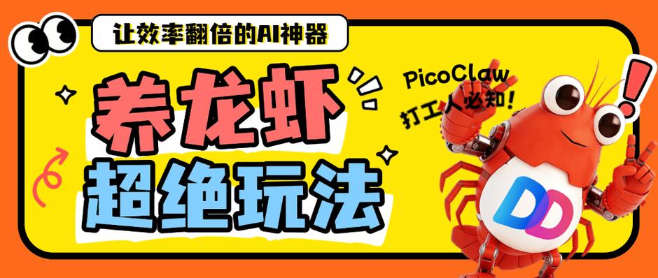 龙虾助手图标