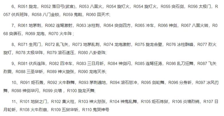 三国群英传怎么输入秘籍截图