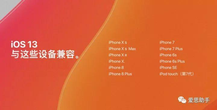 ios13支持机型游戏截图