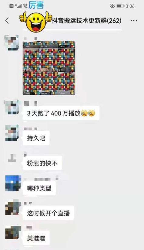 抖音10000多播放量图标