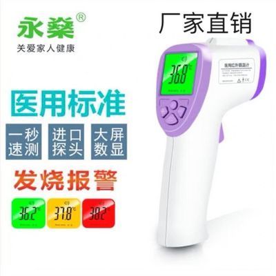 用测温枪测量额头的正常范围截图