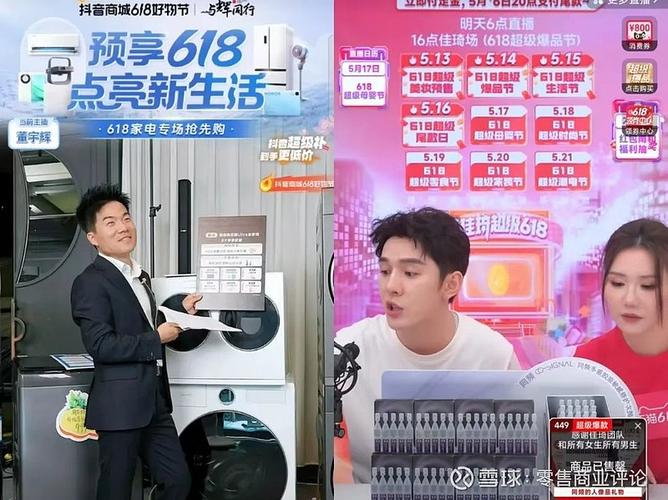李佳琦直播间抽奖攻略截图