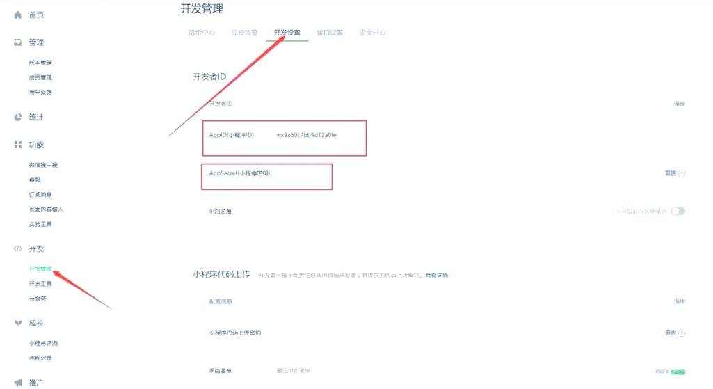 微信小程序如何推广图标