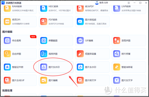 怎么把照片做成全屏的