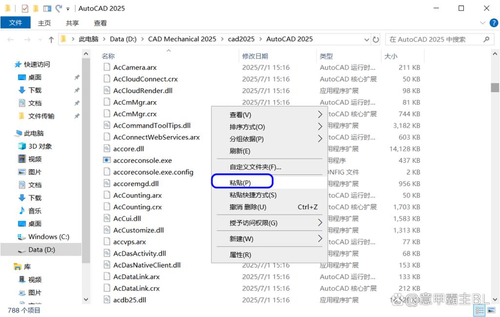 autocad2025安装包下载