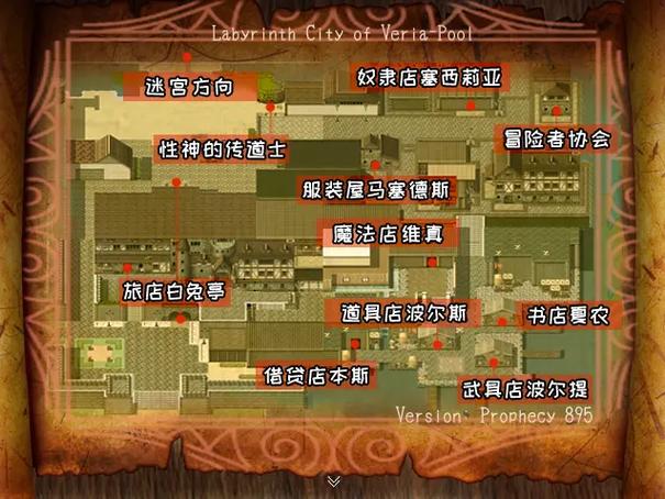 迷宫物语全流程攻略
