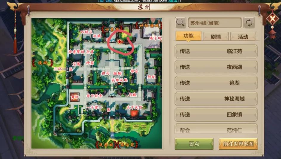 天龙八部80剧情任务在哪接图标
