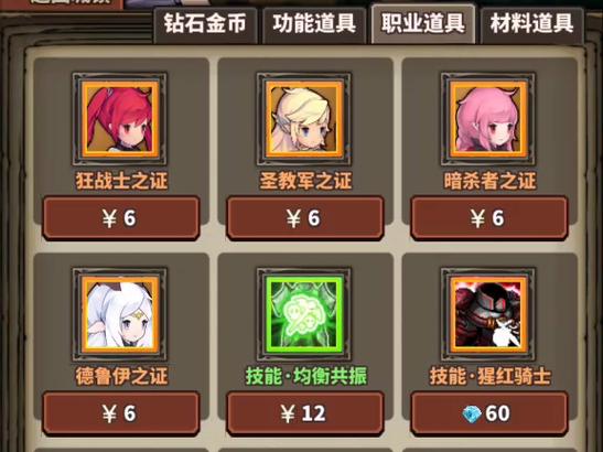 无尽大冒险越级挂机截图
