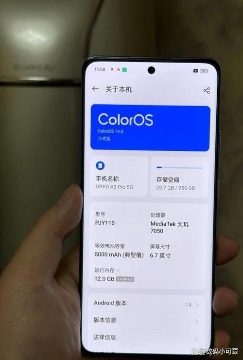 oppoa3pro手机价格