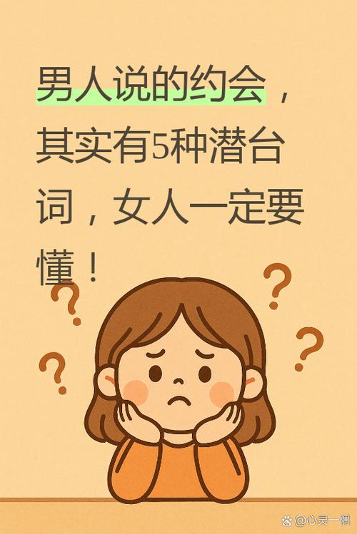 男人说跟你约会怎么回答