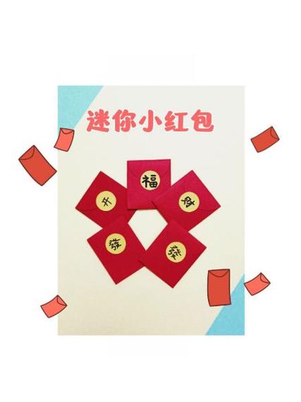 迷你小红包图片截图