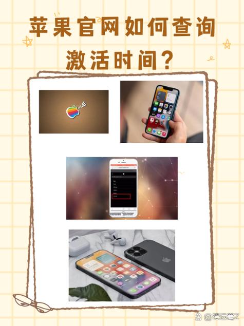 苹果官网技术支持保修状态查询截图