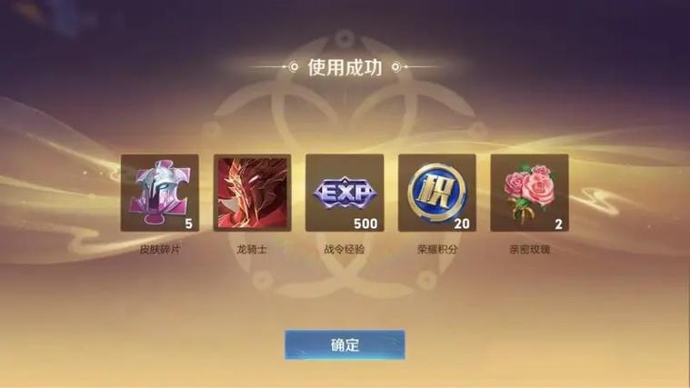 王者荣耀新赛季战令皮肤宝箱图标