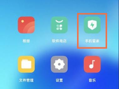 oppo手机管家在哪里找图标