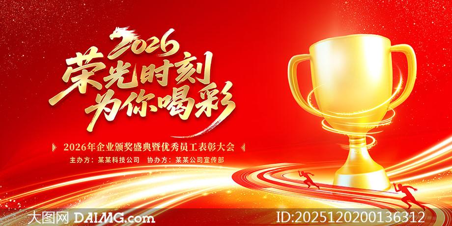 那一刻我为你喝彩图标
