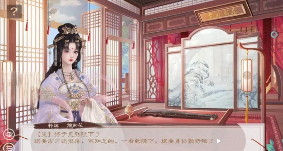 后宫贤妃传游戏图标