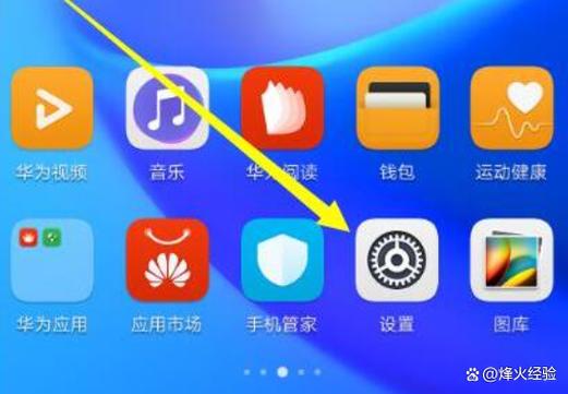 华为手机钱包在哪里图标