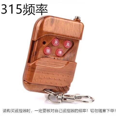 卷闸门遥控器解锁四键