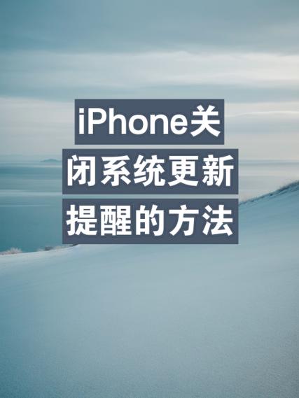 怎么关闭icloud提示信息