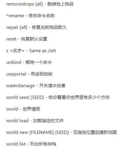 mc创造者模式指令怎么关图标