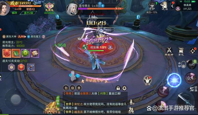 九梦仙域图标