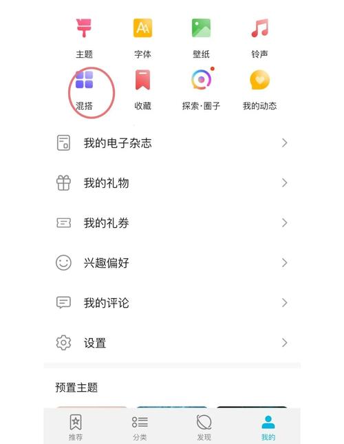 荣耀手机怎么修改软件图标截图