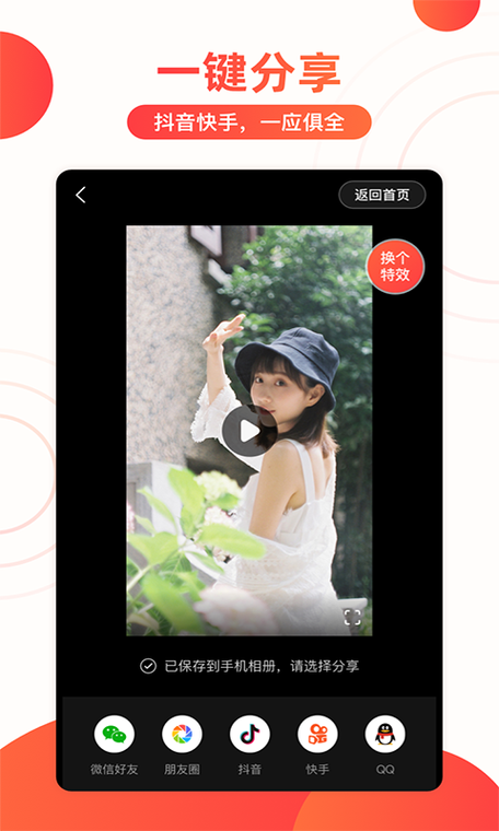 趣影app收费吗截图