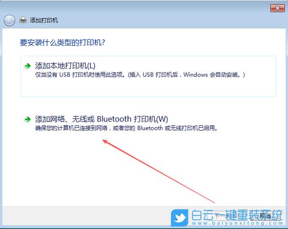 win10怎样添加打印机到电脑截图