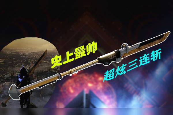 命运2神秘谜团图标