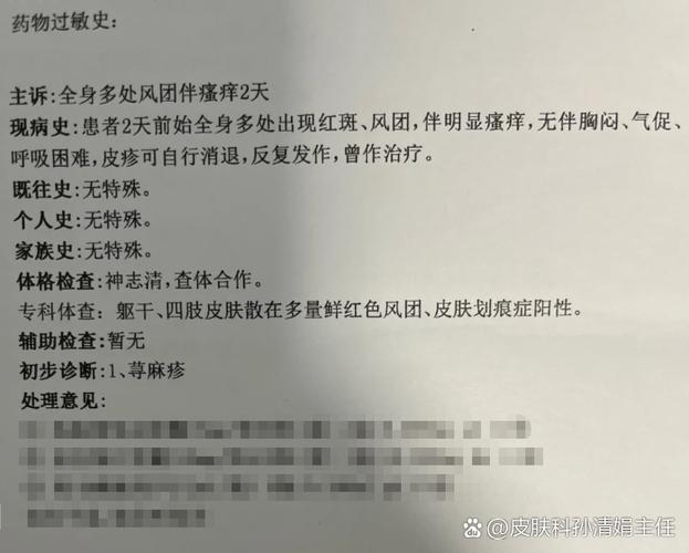 身上出现红圈图片图标