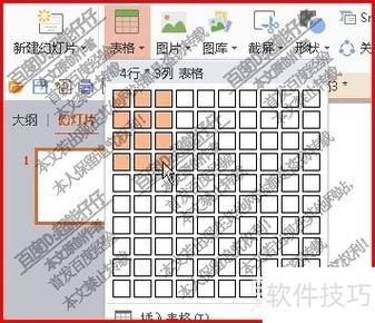 word表格边框颜色