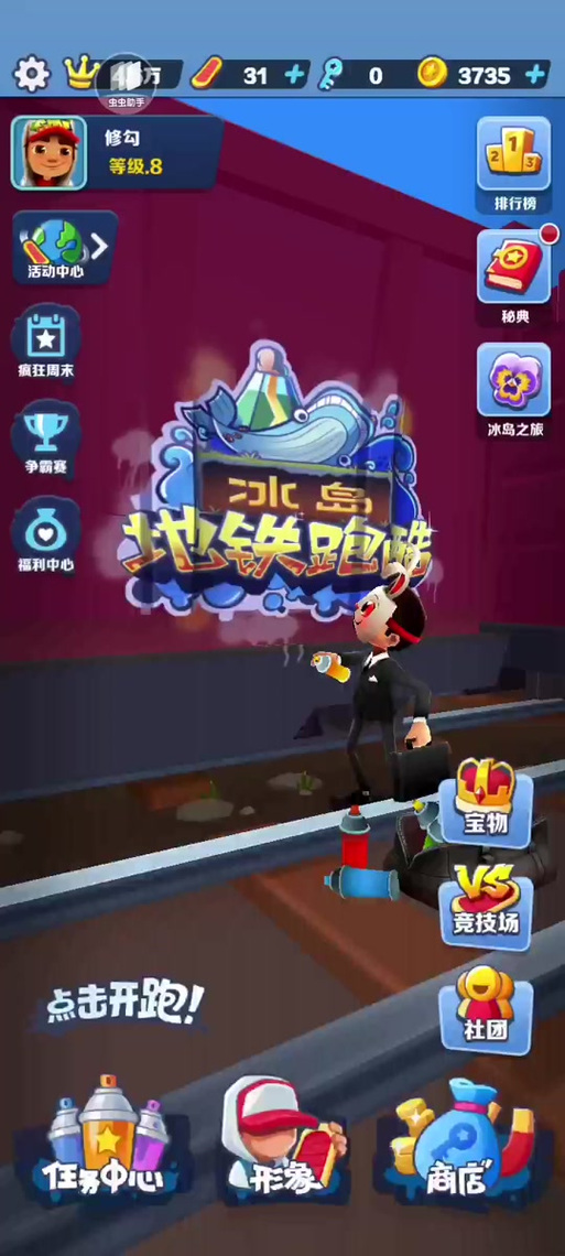 虫虫联盟论坛官网图标