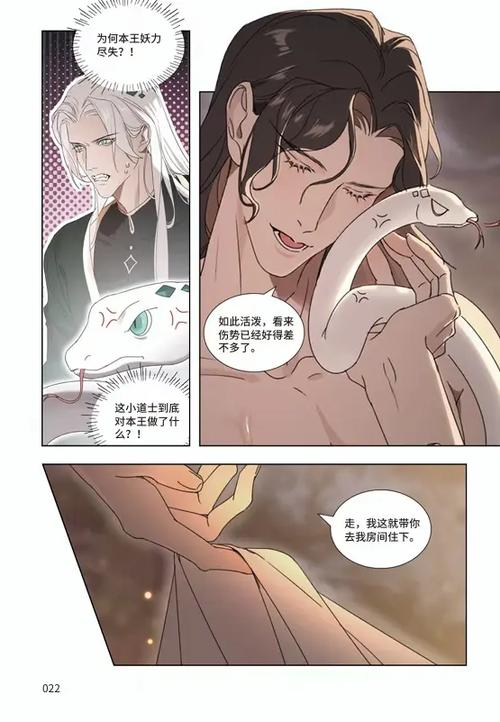 我有一个漫画我想看图标