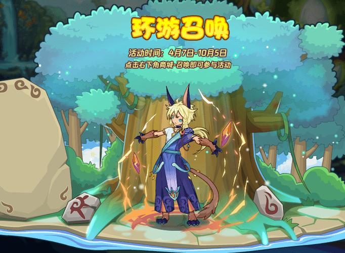 洛克王国小熊祭祀怎么抓截图