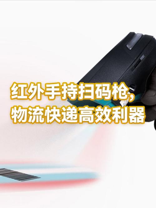 快递扫描枪开不了机怎么办图标