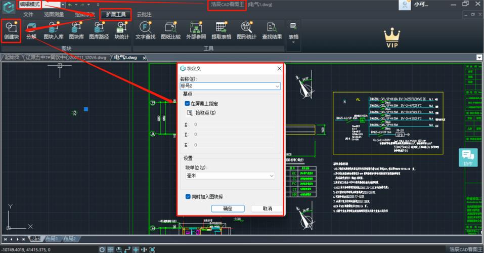 2016版cad如何激活图标