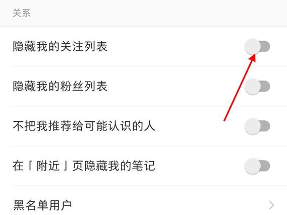 小红书已关注,怎么找不到截图