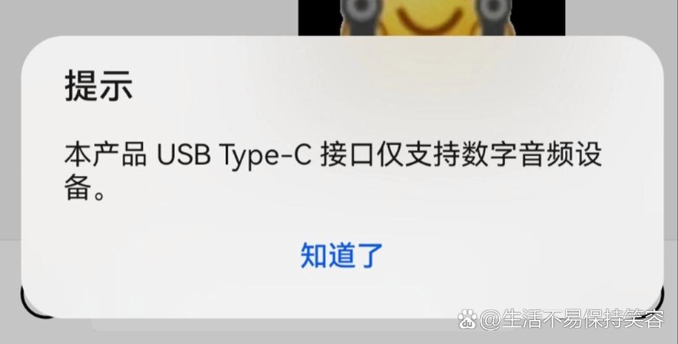 华为有线耳机无法连接图标