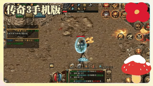 传奇3手游下载平台截图