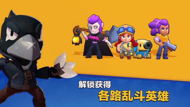 荒野乱斗破解版无限点券图标