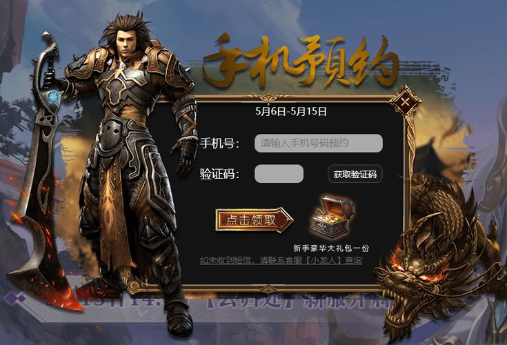 天机online魔神争霸图标