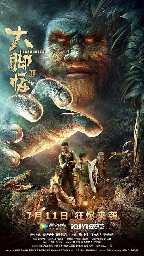 大脚怪2电影在线观看免费高清图标