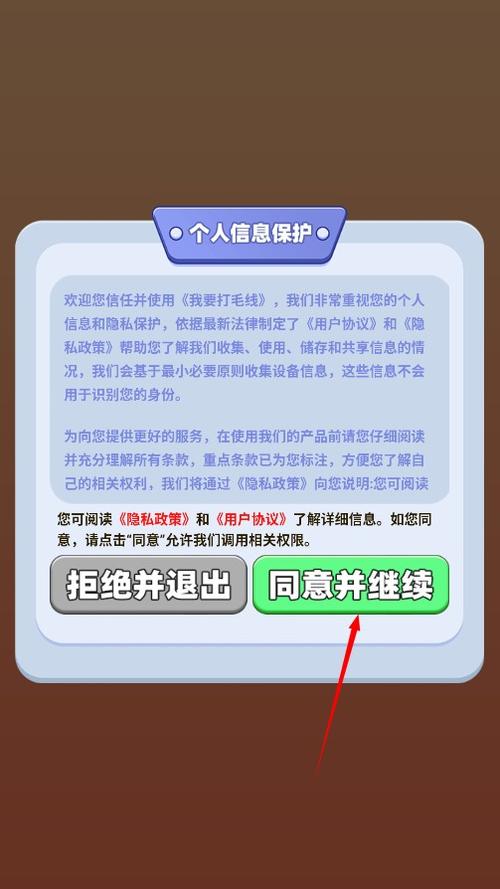 我要打毛线红包(官方版)图标