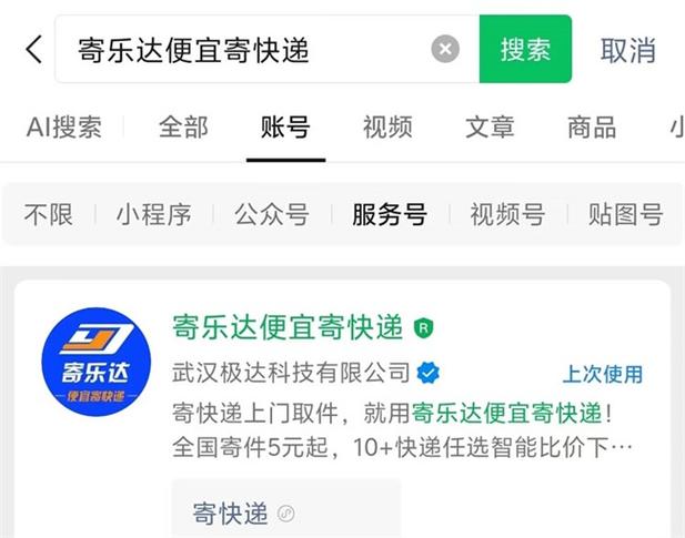 上门便宜寄快递的app图标